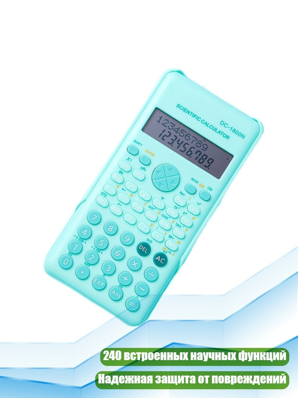 Научный инженерный калькулятор, Мятно-зеленый