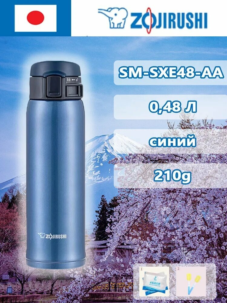 Zojirushi Термос Вакуумный, Крышка-чашка, С кнопкой "SM-SXE48-AA", 0.49 л