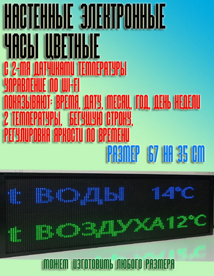 Электронные часы с 2-мя датчиками температуры для помещения