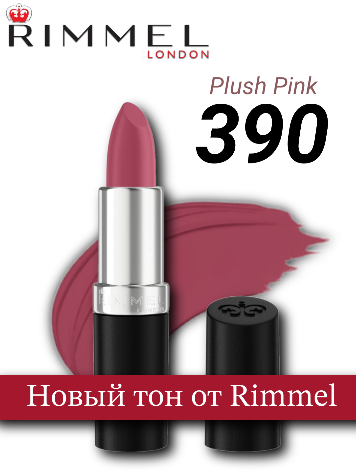 Губная помада Lasting Finish Satin 390 Plush Pink 4г