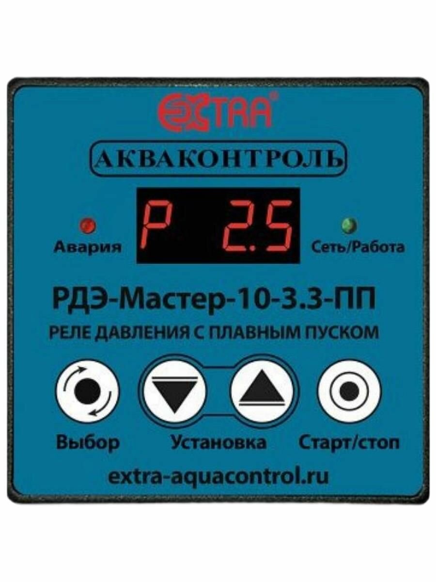 Реле давления электронное РДЭ-Мастер-10-3,3-ПП (плавный пуск, 3,3 кВт)