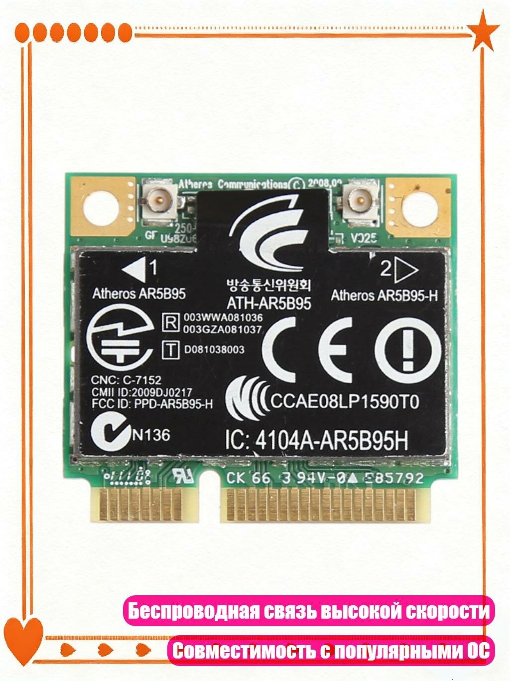 Сетевая карта Wi-Fi Half Mini PCI