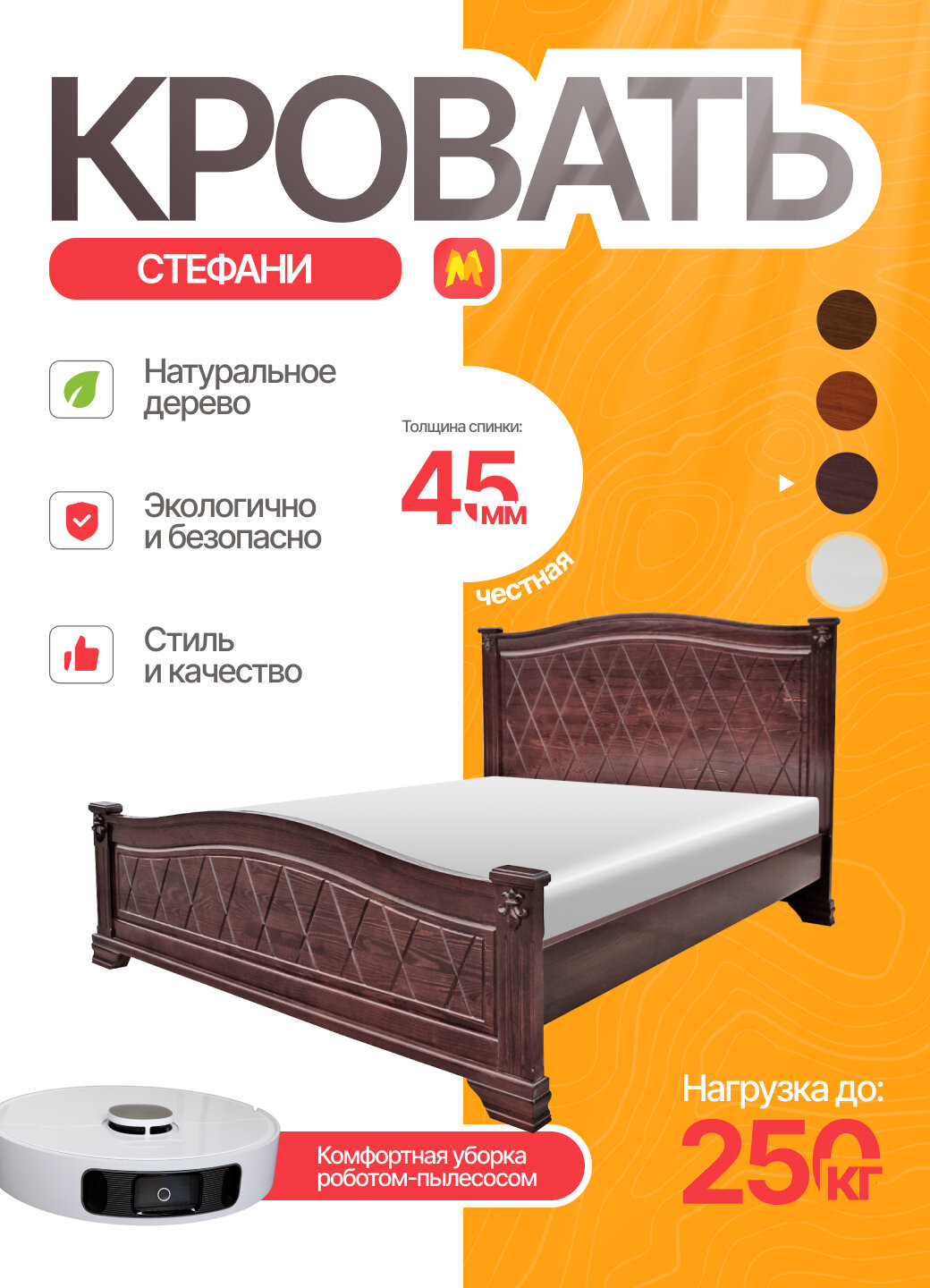Кровать Стефани 120x200 из массива сосны в цвете венге 2