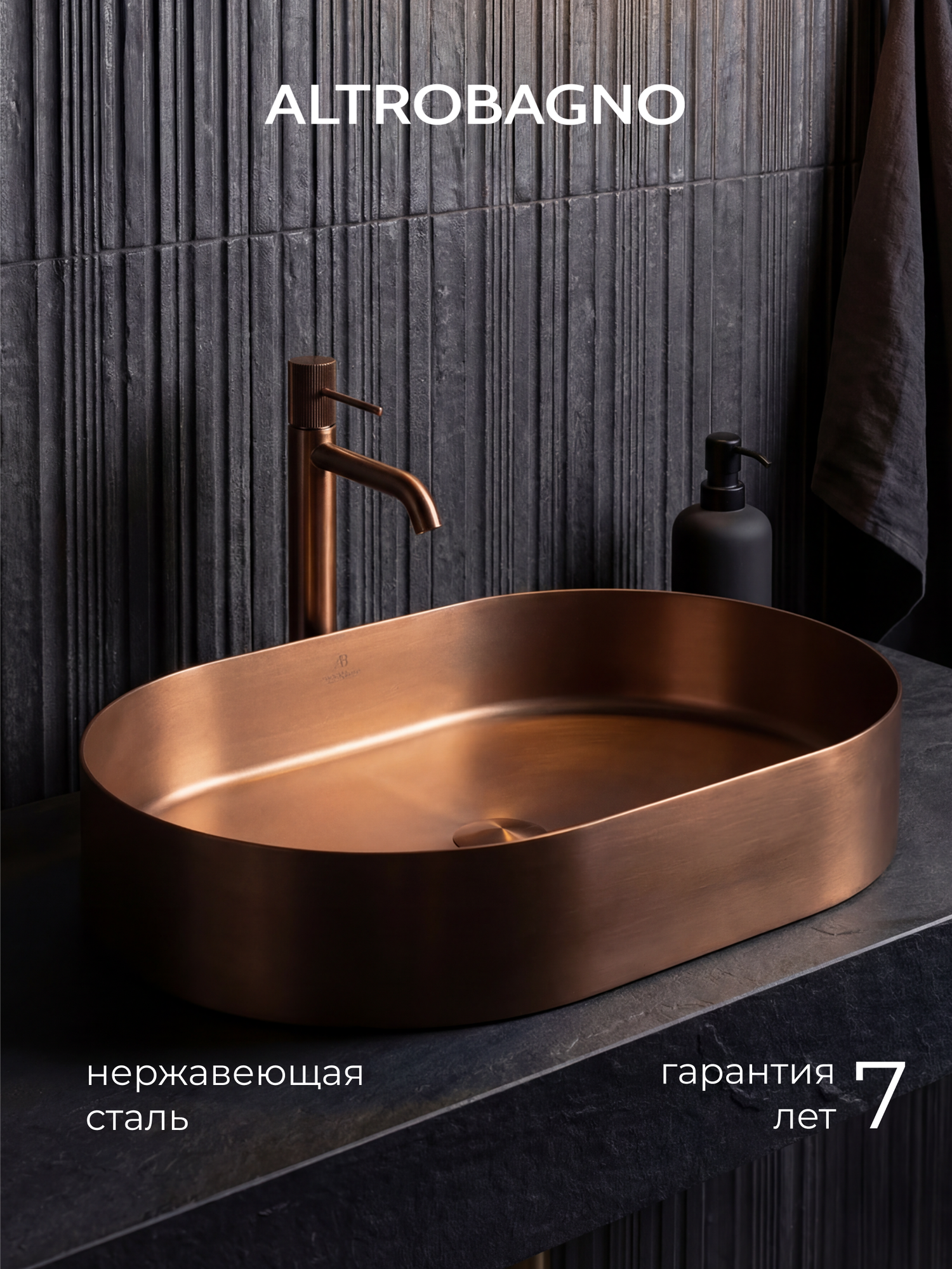 Раковина в ванную накладная на столешницу из нержавеющей стали, матовая медь