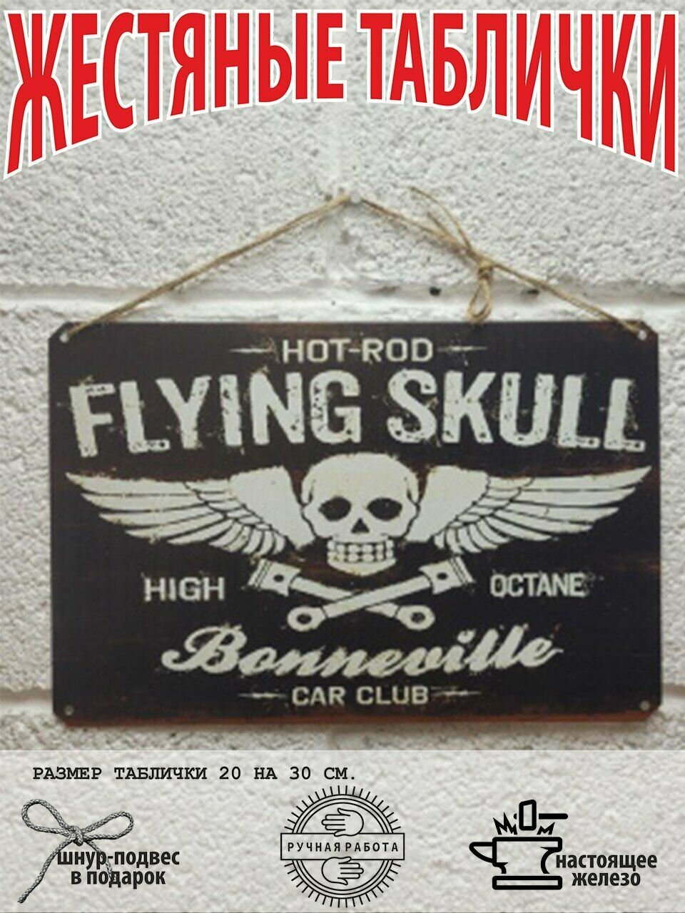 Череп постер на стену 20 на 30 см, готовый подарок мужчине - подарочная упаковка в комплекте