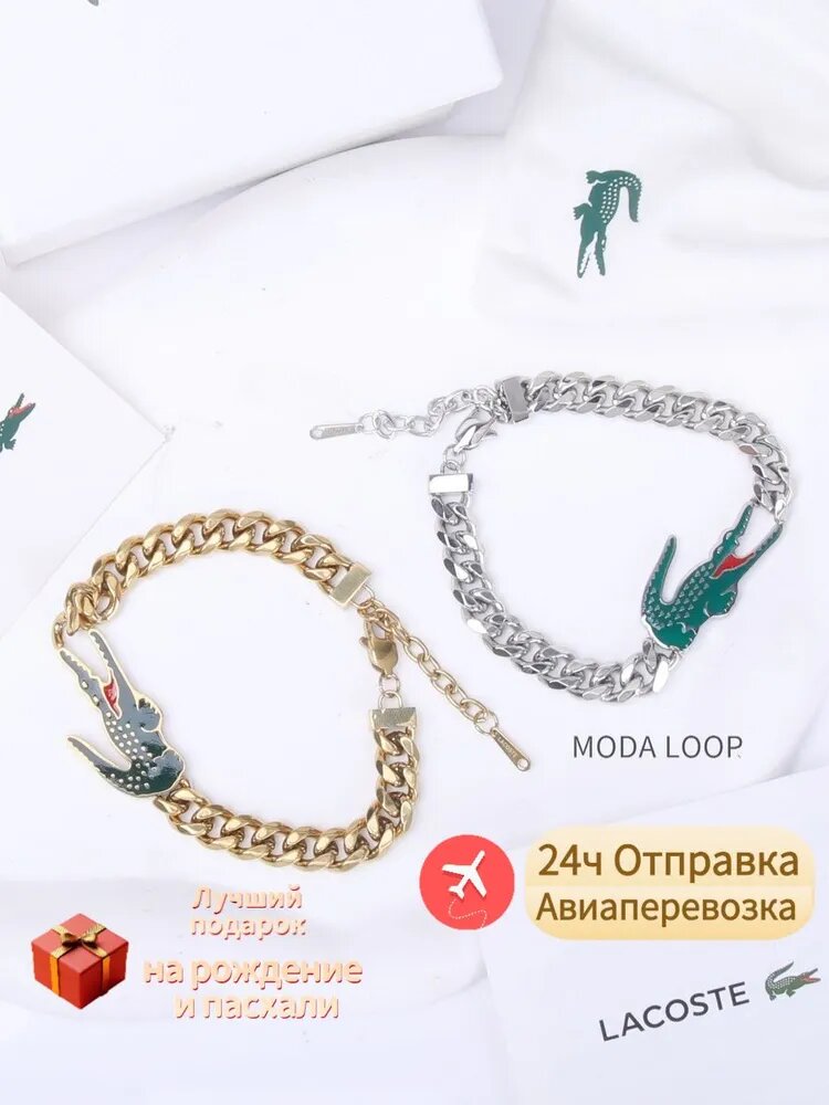 Lacoste Браслет бэнгл — фото 1