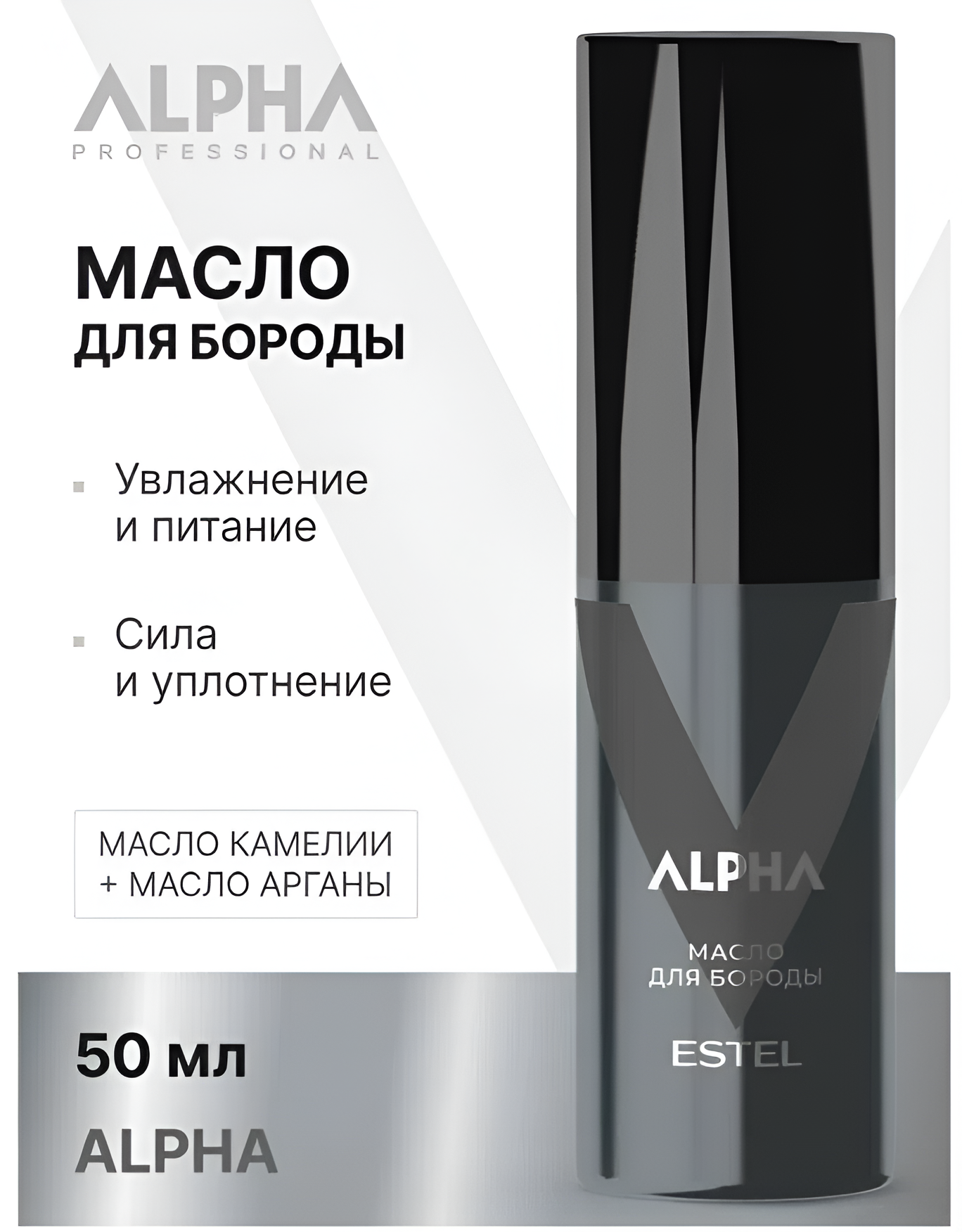 ESTEL PROFESSIONAL Масло ALPHA для ухода за бородой, питание и восстановление структуры, 50 мл