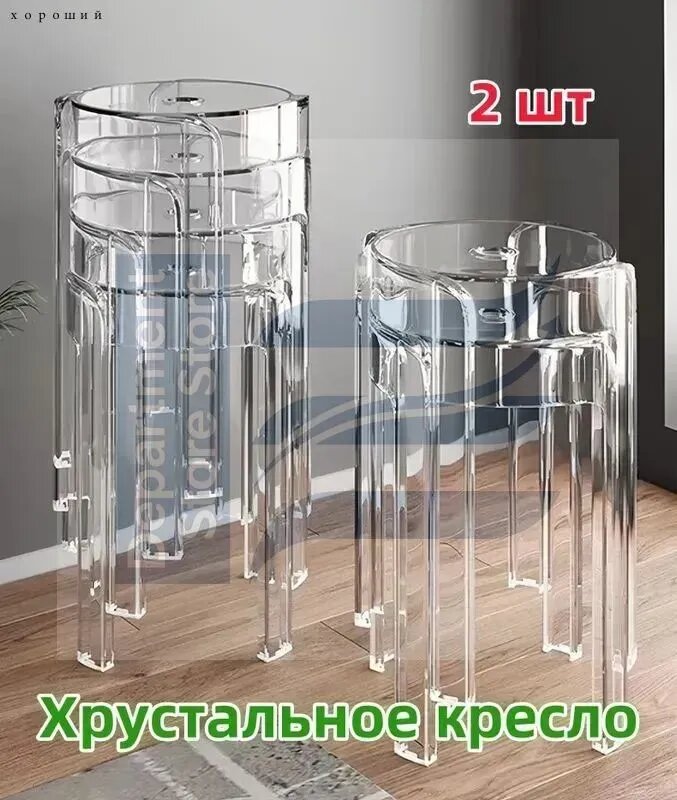 Табурет прозрачный 2 шт, прямоугольной формы, для дома и сада, пластик, 33x45x45 см