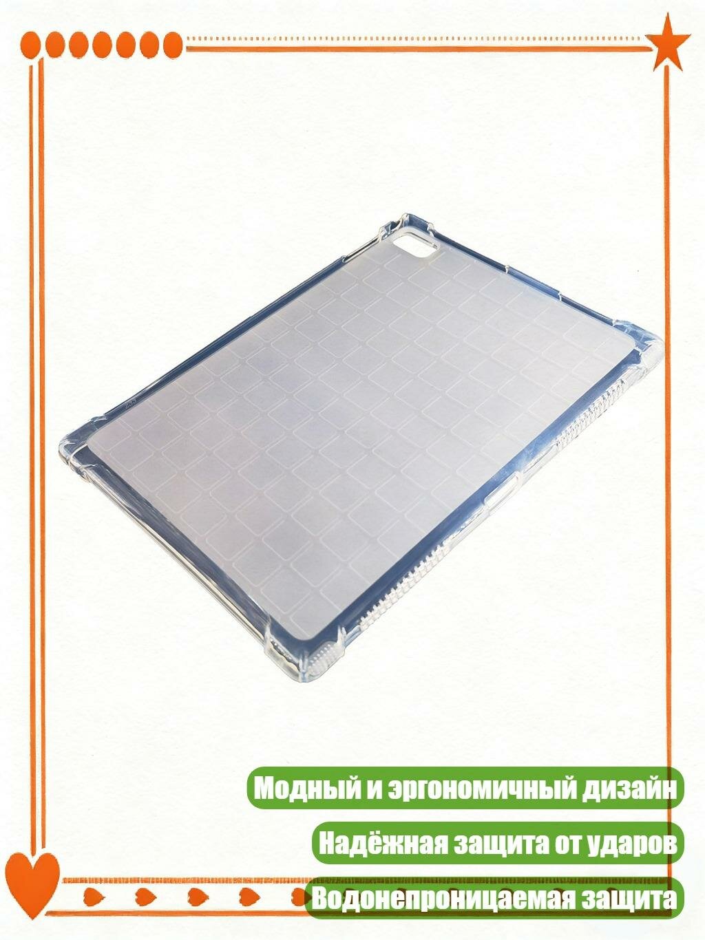 Водонепроницаемый чехол-накладка для планшета