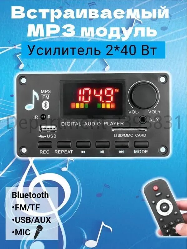 MP3-плеер для авто JQ-D009BT, черный матовый, Bluetooth, USB/AUX, FM, SD/MMC card