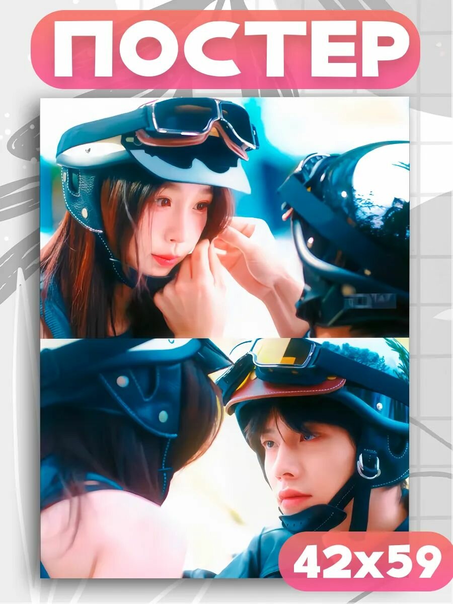 Постер на стену Двойной путь дорама