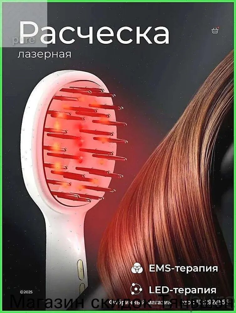 AVAX Дарсонваль для волос лазерная расческа с микротоками для кожи головы, белая