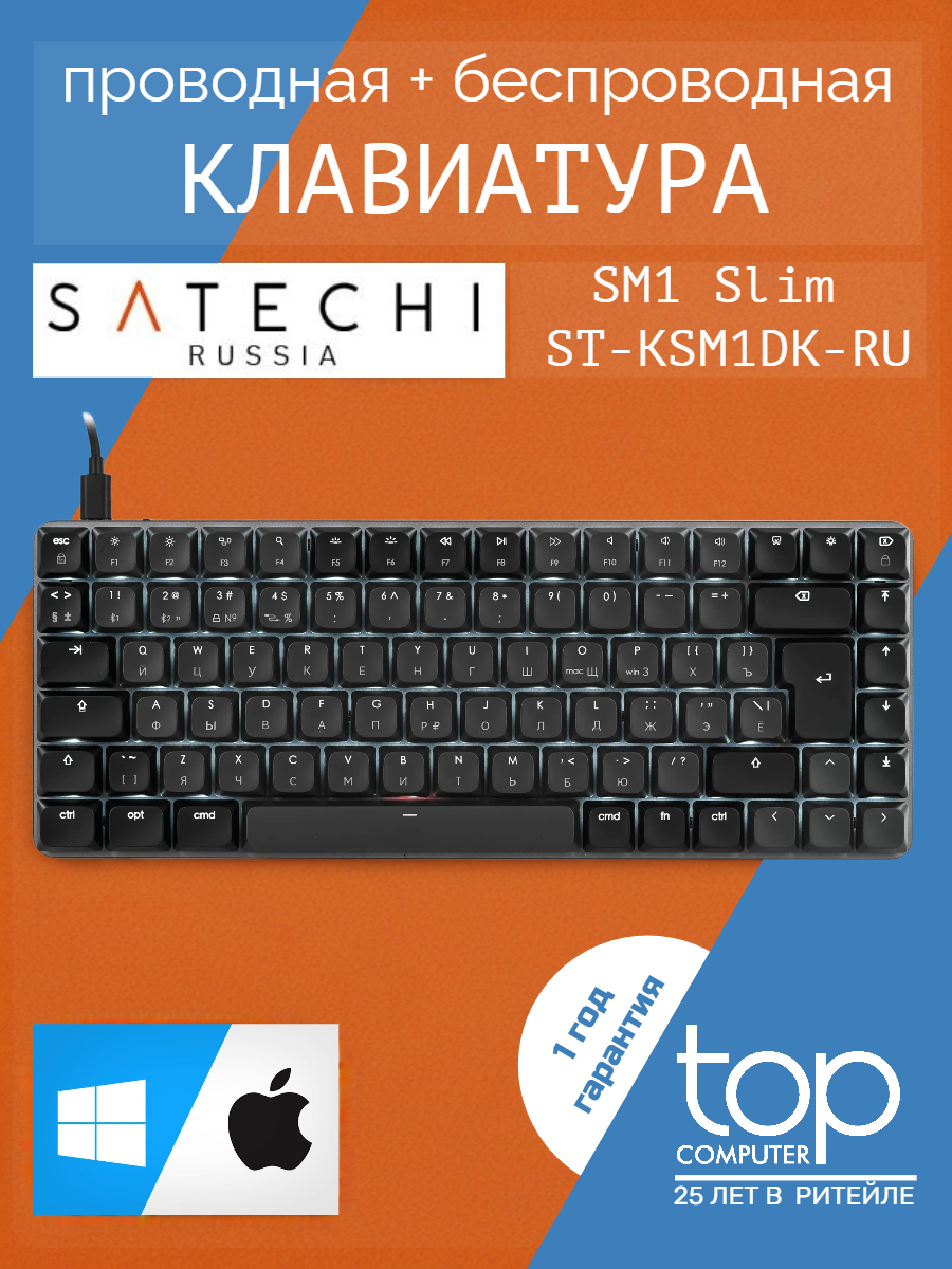 Клавиатура механическая Satechi SM1 Slim проводная + беспроводная с подсветкой (темно-серый) 12 мес. гарантия