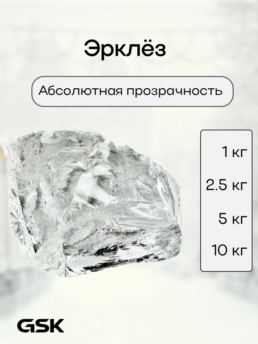 Декоративный камень "Эрклёз", из стекла, прозрачный, длина 60-150мм, 1кг