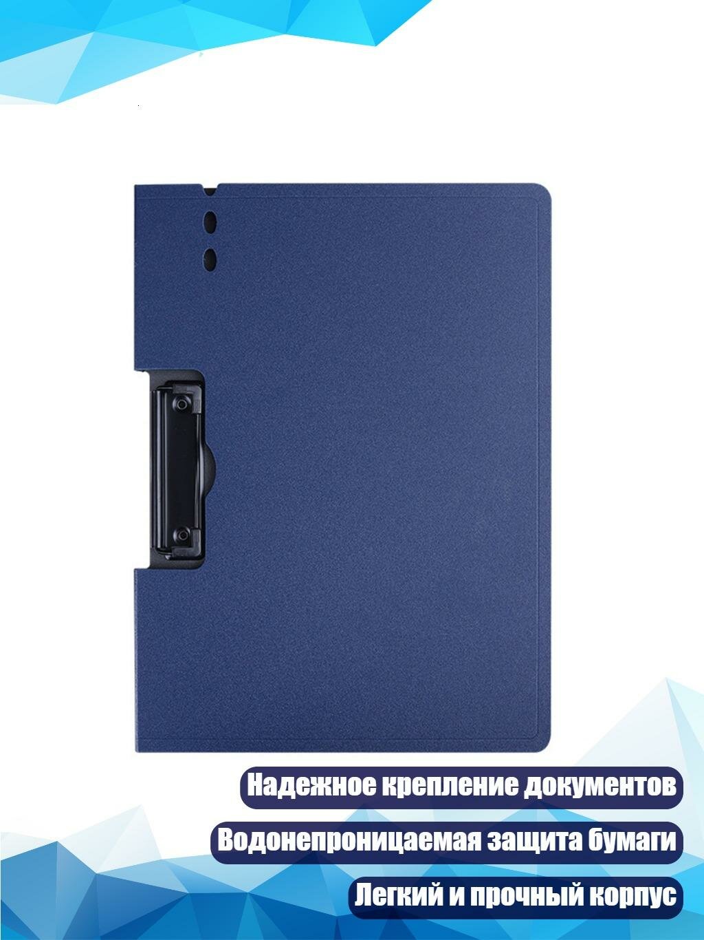 Переворачиваемая папка-клипборд с металлическим зажимом, Темно-синий - Горизонтальный стиль