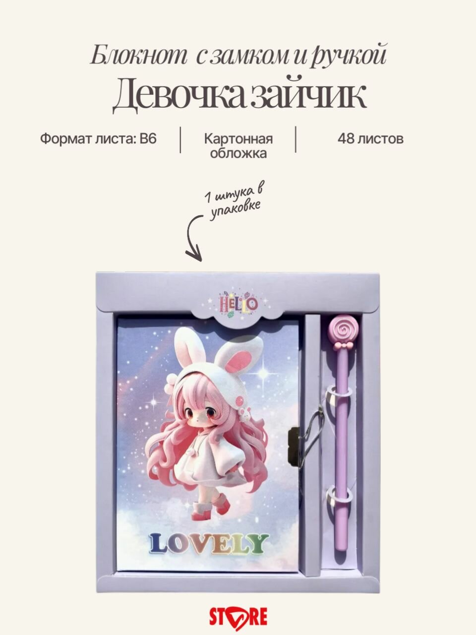 Набор подарочный Блокнот для записей с замком и ручкой "Девочка зайчик " для девочек, в клетку, цвет фиолетовый