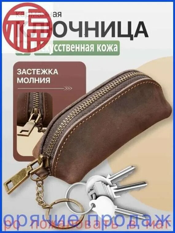 Кошелек