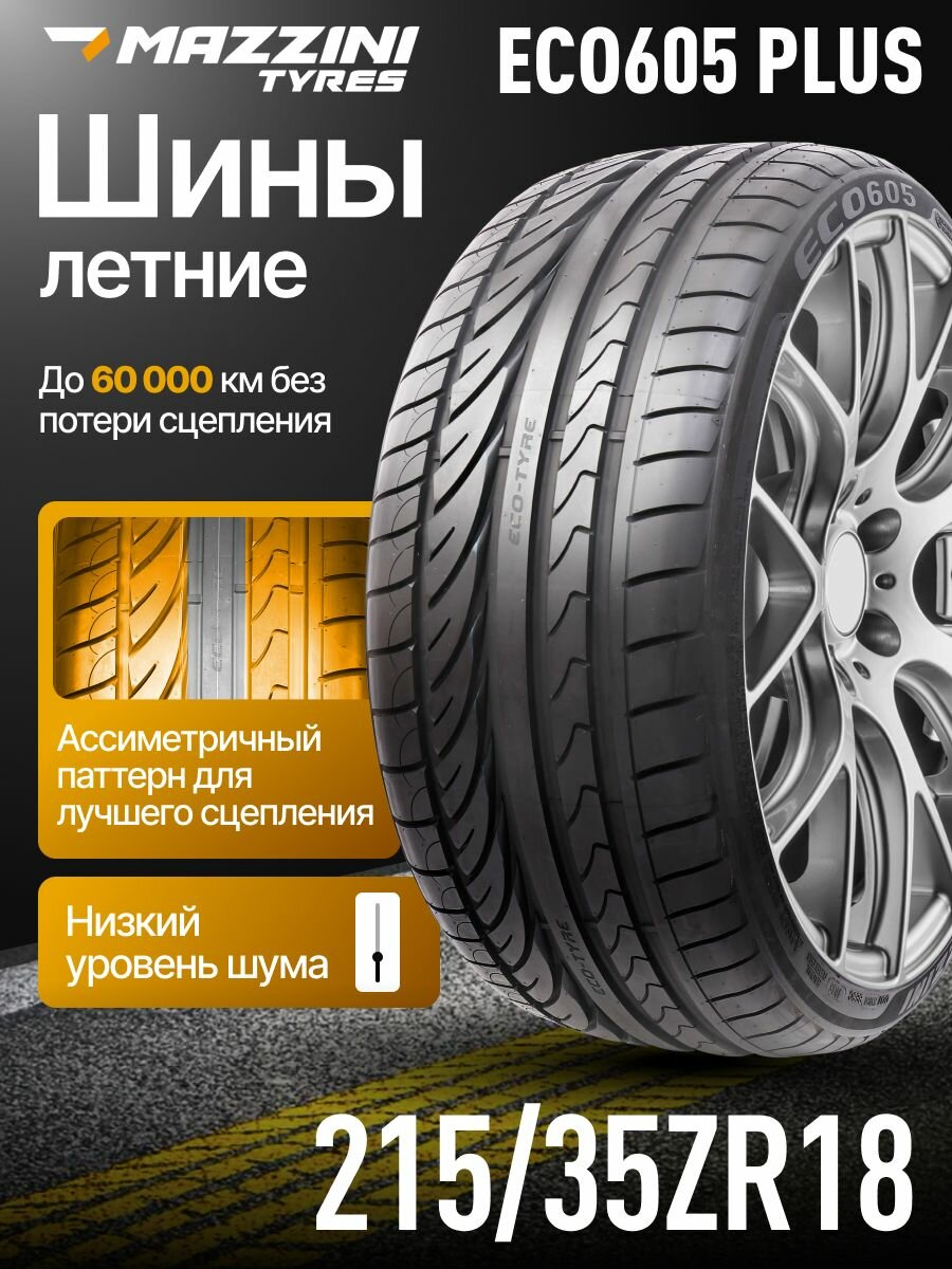 Летние шины ECO605+ 215 35 R18 84W Bridgestone для легковых автомобилей