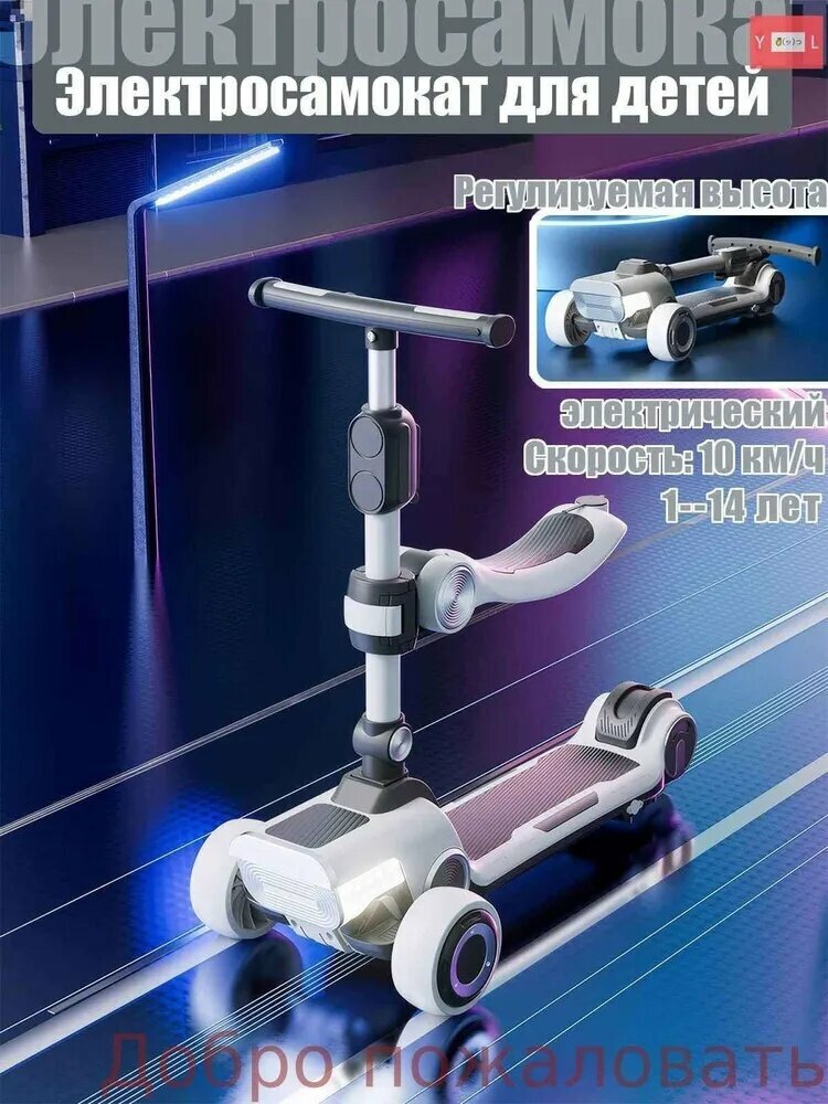 Электросамокат E78 до 10км/ч, светло-серый