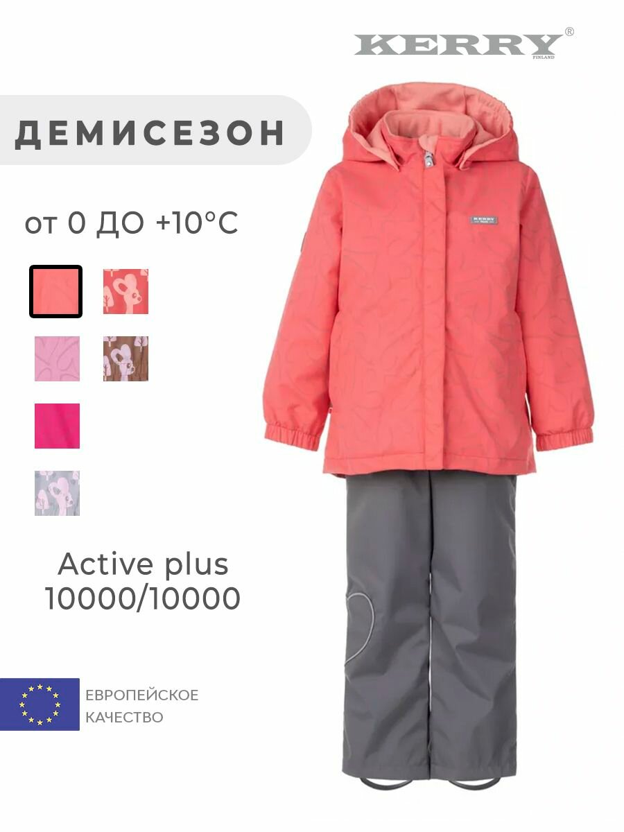 Комплект верхней одежды