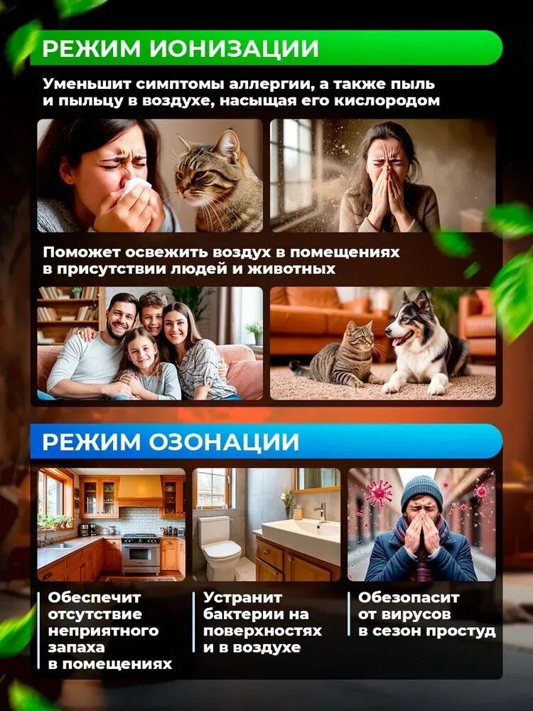 Озонатор B4MIgP очиститель воздуха 4 в 1, для дома, до 30 м2, белый — фото 1