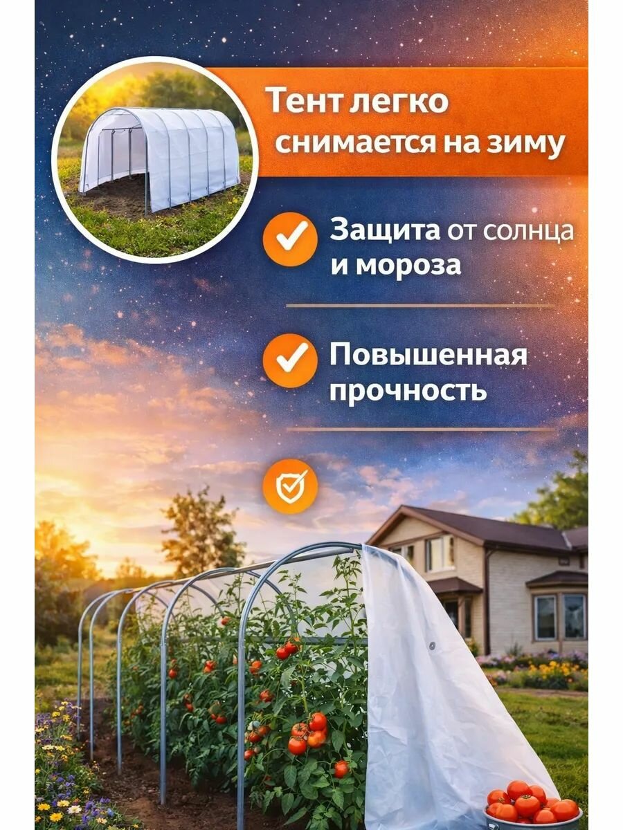 Тент для чудо парника 2.7 м