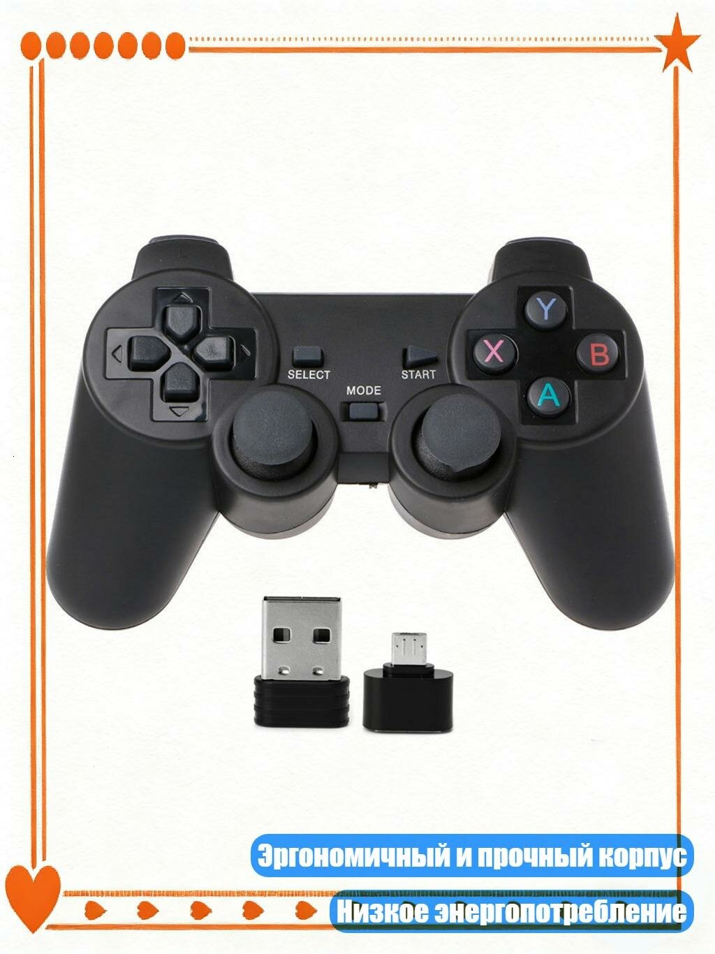 Беспроводной геймпад для Android TV, ПК и консолей, Черный