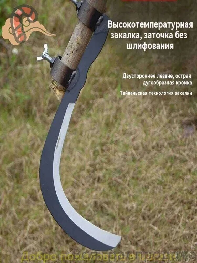 Коса 27см с металлическим черенком для сада и огорода, прочная коса с лезвием из закаленной стали, Тайваньская технология закалки