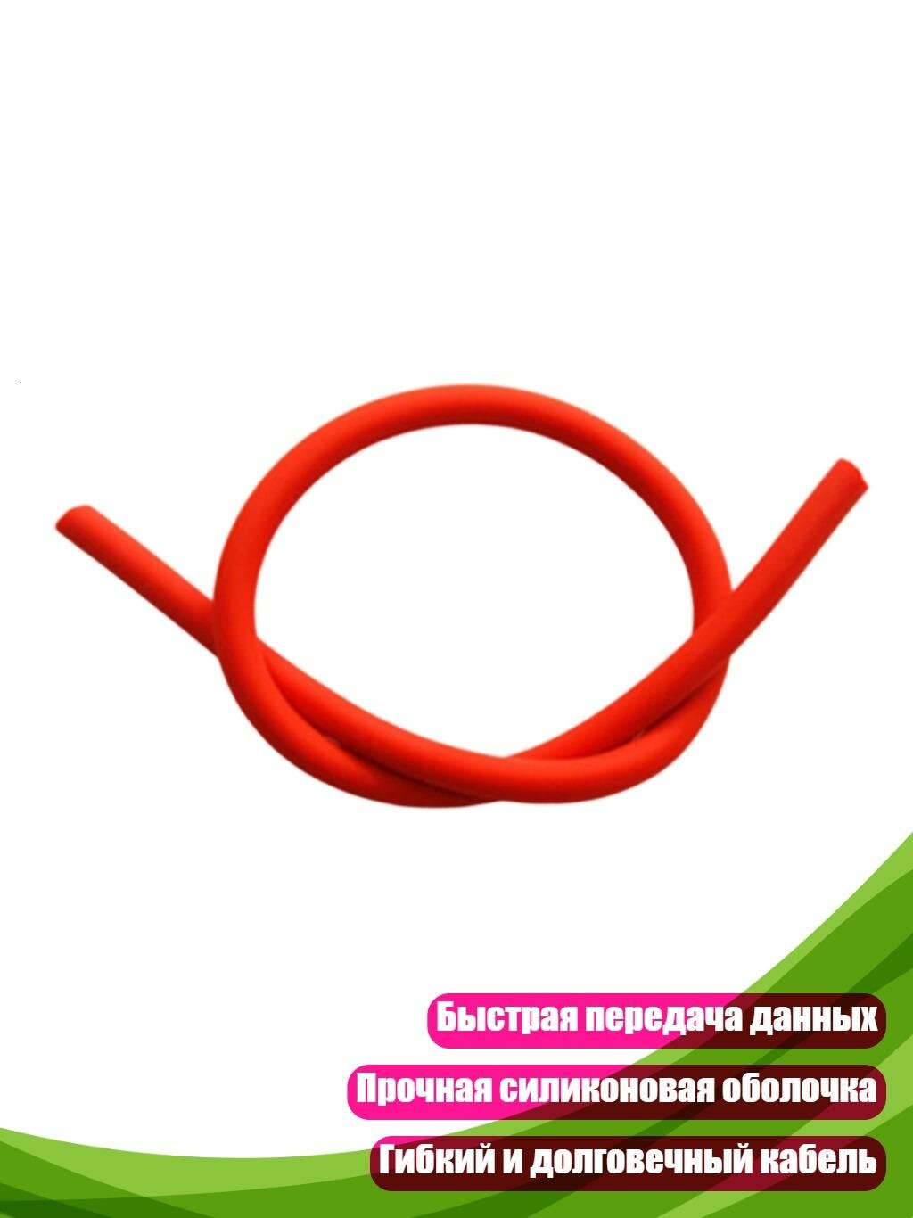 Кабель питания и данных Type-C, 6 мм, 6 жил, 19 AWG, 1 м, красный