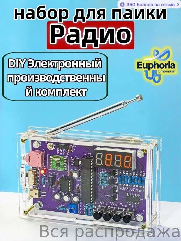 DIY набор для пайки - Радио Радиоприемник DIY kit для сборки, размер 103*68*30.5 мм