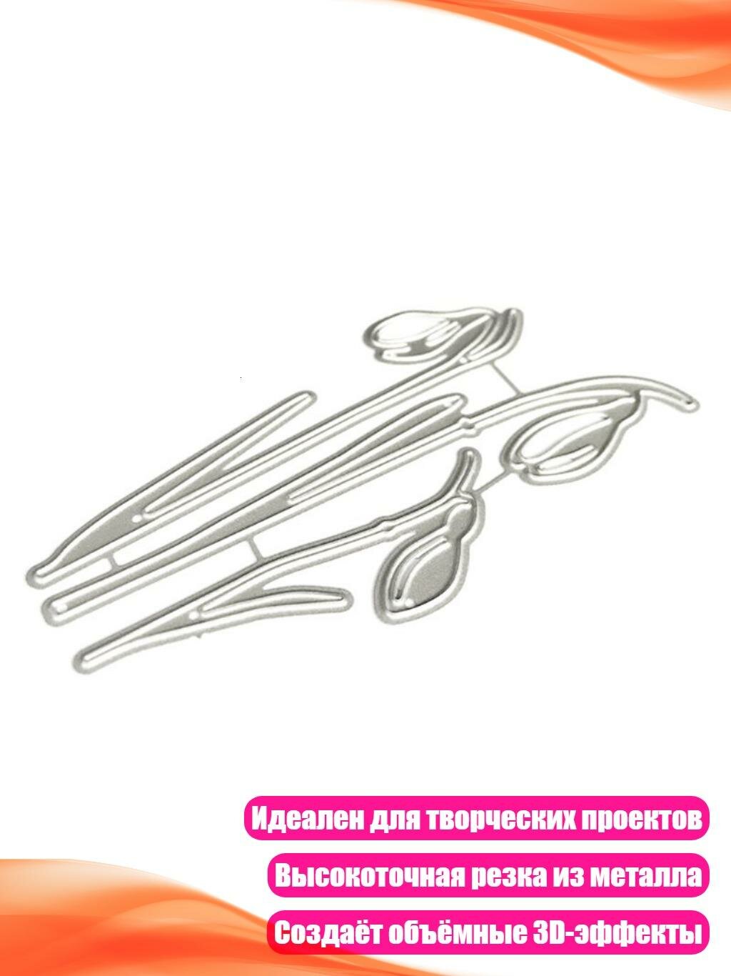 Металлические штампы-трафареты Листья , Темно-серый