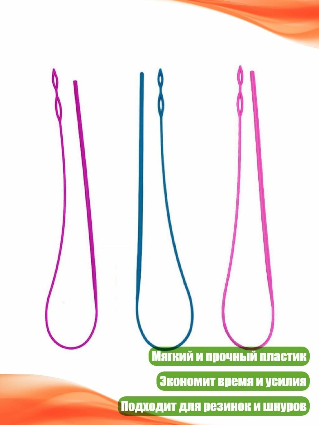 Эластичная пластиковая шнуровка, Мульти - M