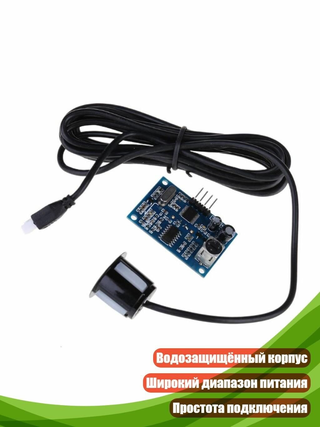 Водонепроницаемый ультразвуковой модуль JSN-SR04T