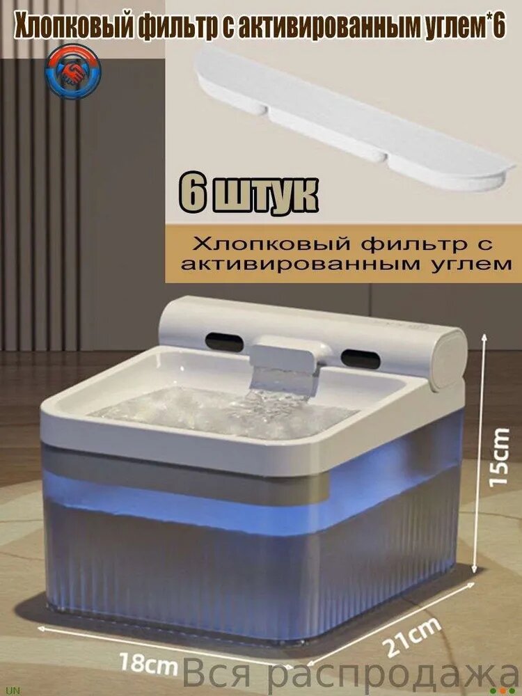 Беспроводная поилка для кошек и собак, 3 л, 15 дней автономной работы, бесшумная умная фонтан-поилка с индукцией, трёхрежимный диспенсер воды, легко моется