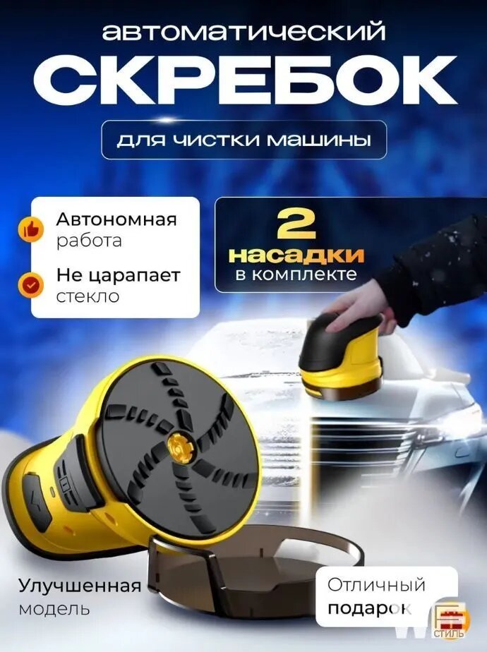 Щетка автомобильная, длина: 11.5 см
