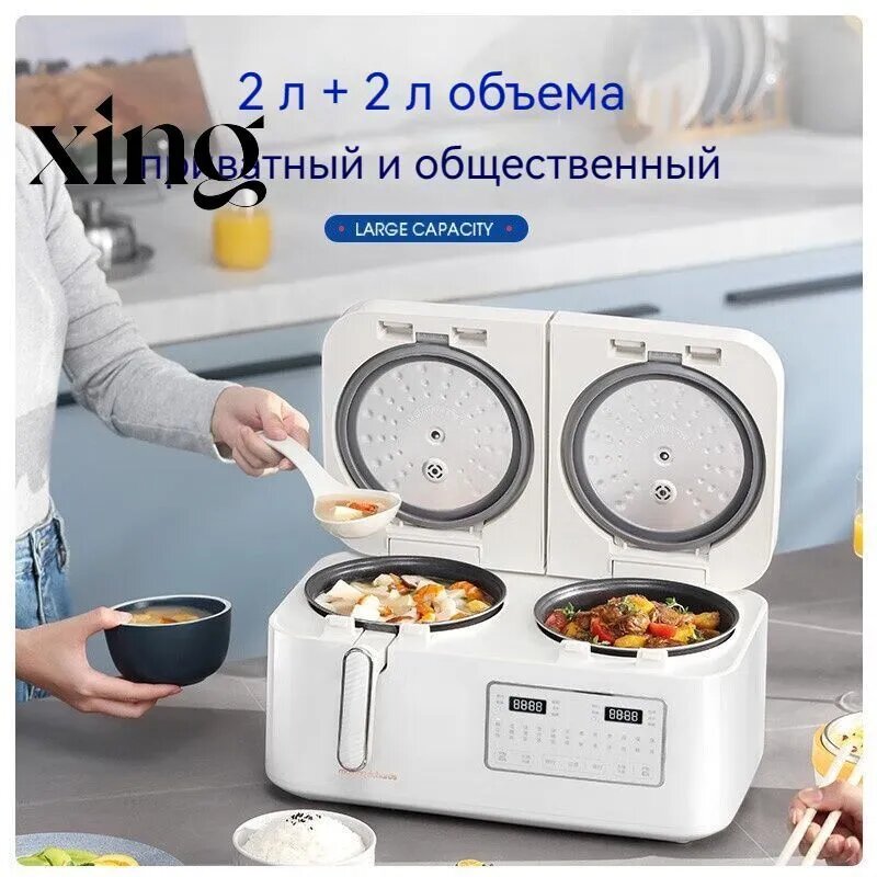 Мультиварка-скороварка с двумя чашами, керамическим покрытием и дисплеем, для большой семьи