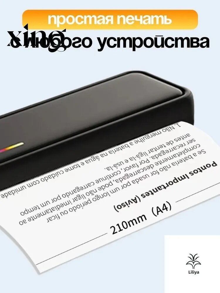 Мини-принтер термо для фото без чернил черный портативный А4 - идеальный подарок подростку — фото 1
