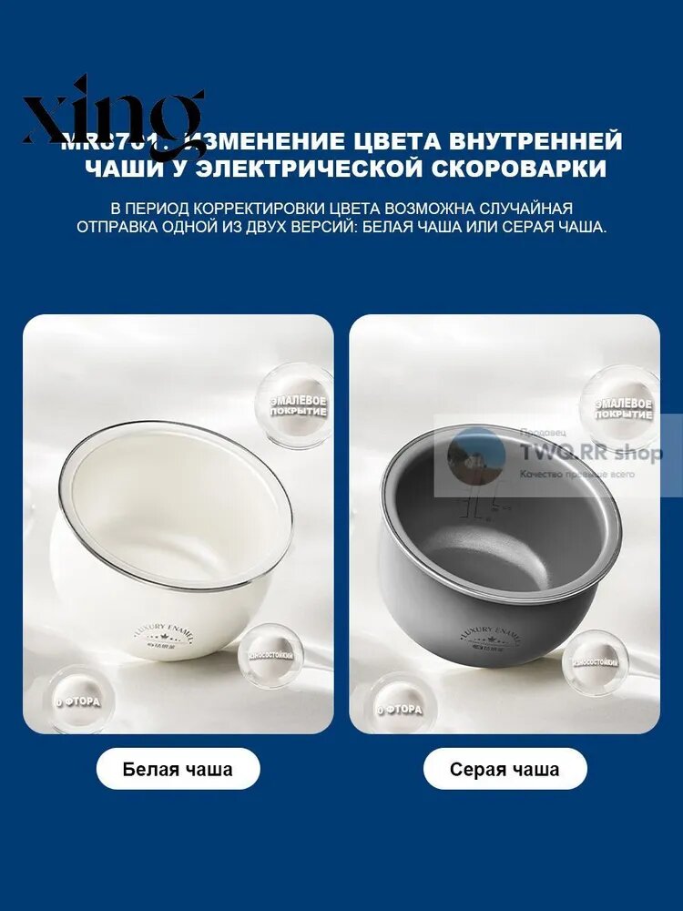 Morphy Richards MR8701 Электрическая скороварка 2.5л 800 Вт Белая рисоварка с функциями мультиварки — фото 1