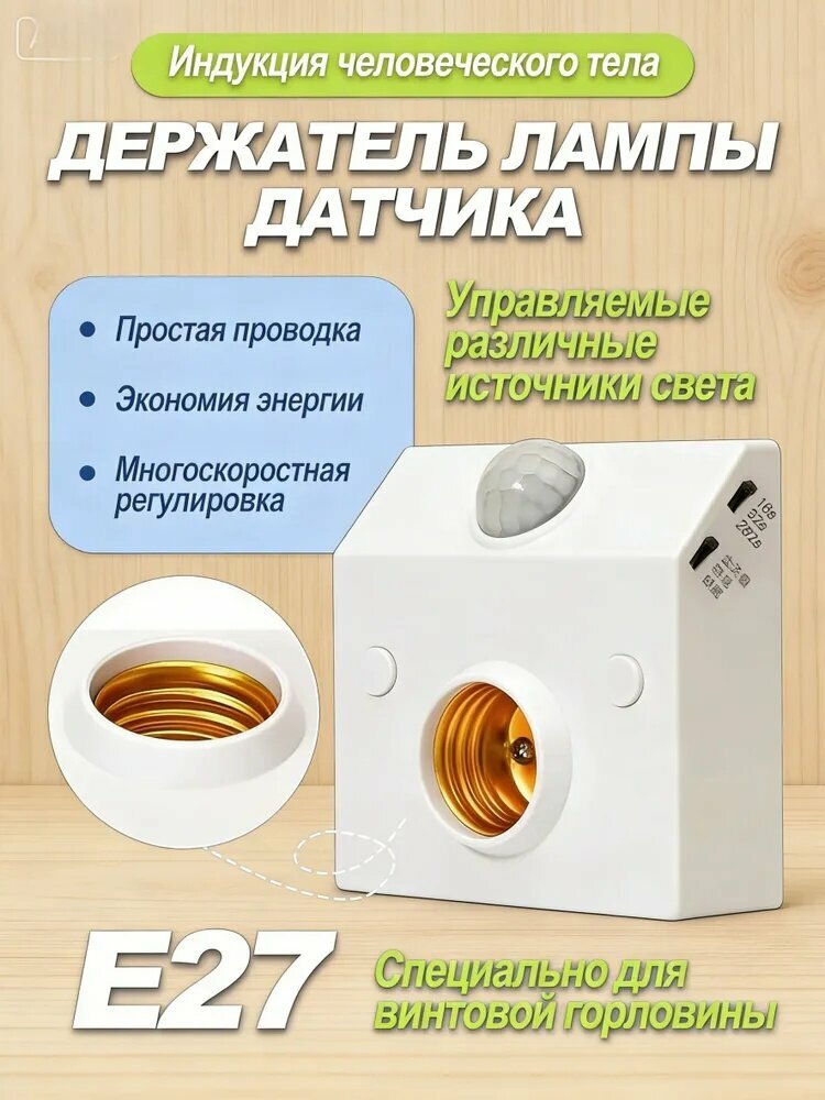 Nyganmelloz Патрон для лампы, Цоколь: E27, 50 Вт, Люминесцентная (энергосберегающая), Накаливания, 1 шт.