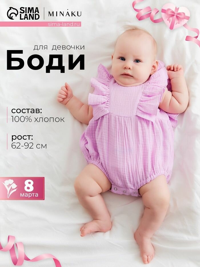 Боди