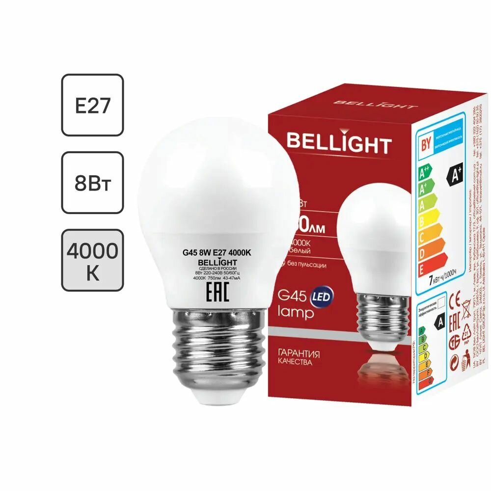 Лампа светодиодная E27 175-250 В 8 Вт шар 750 лм нейтральный белый цвет света