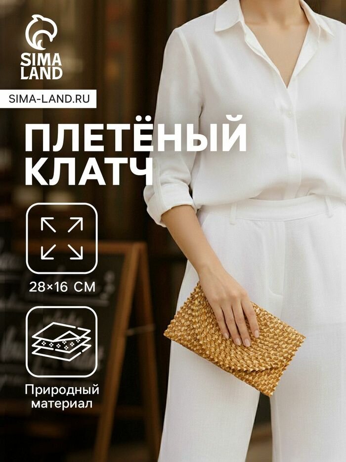 Сумка Базовая коллекция