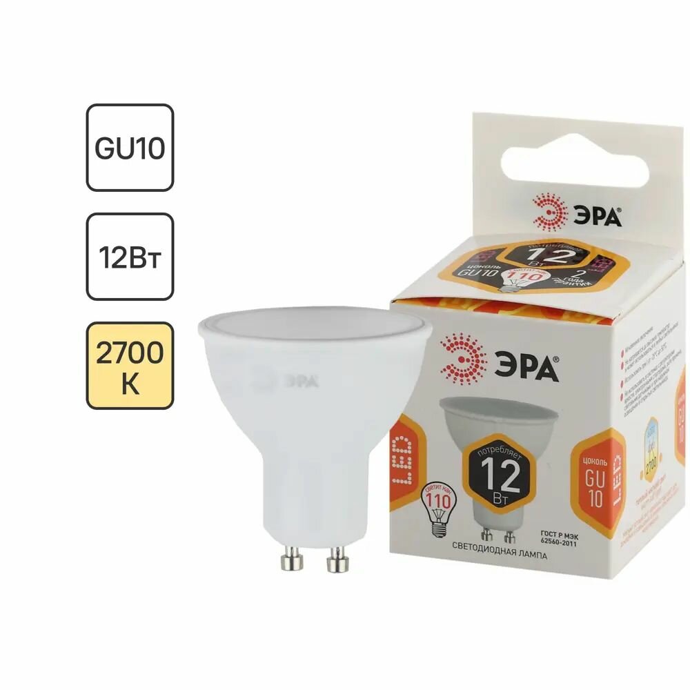 Лампа светодиодная GU10 170-265 В 12 Вт софит 960 лм теплый белый цвет света