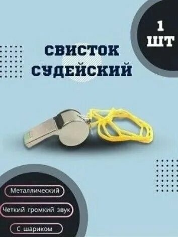 Аксессуары для футбола