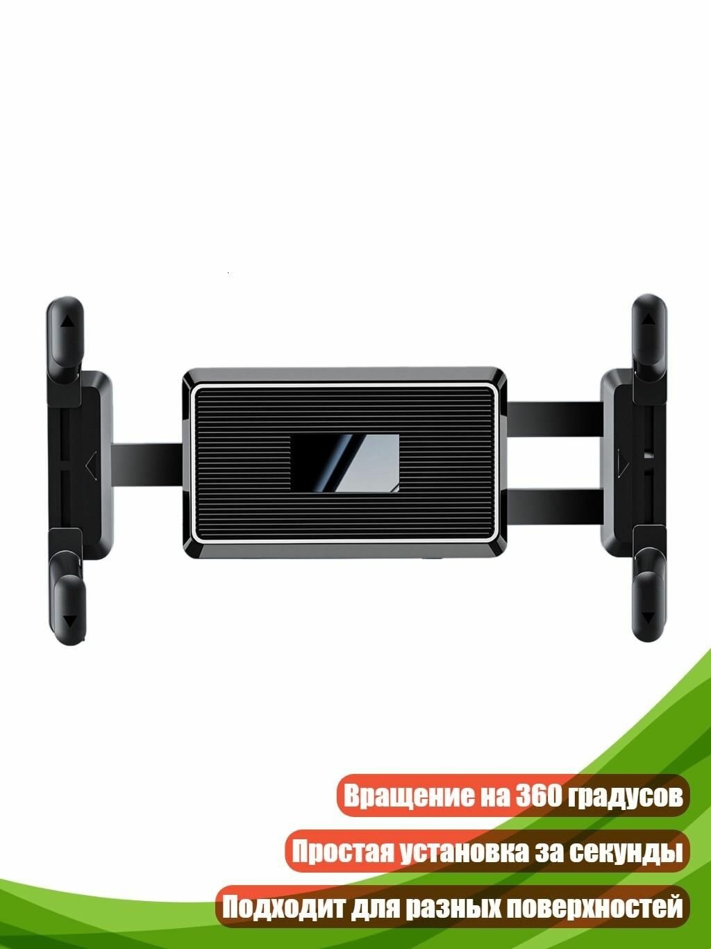 Регулируемый держатель для планшета