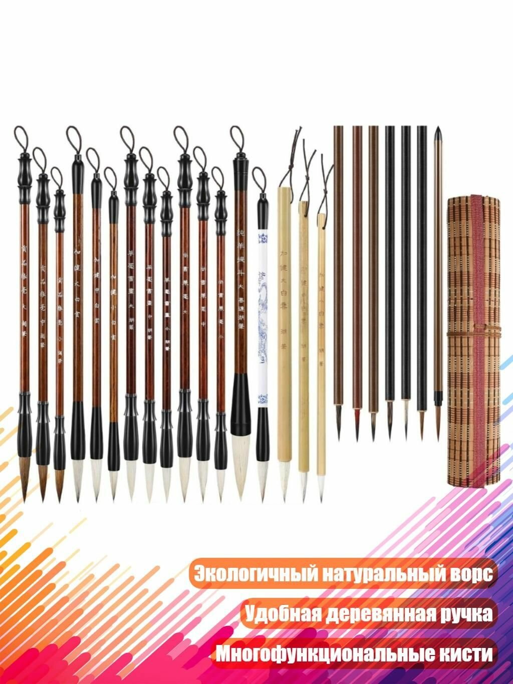 Набор каллиграфических кистей (24 шт.)