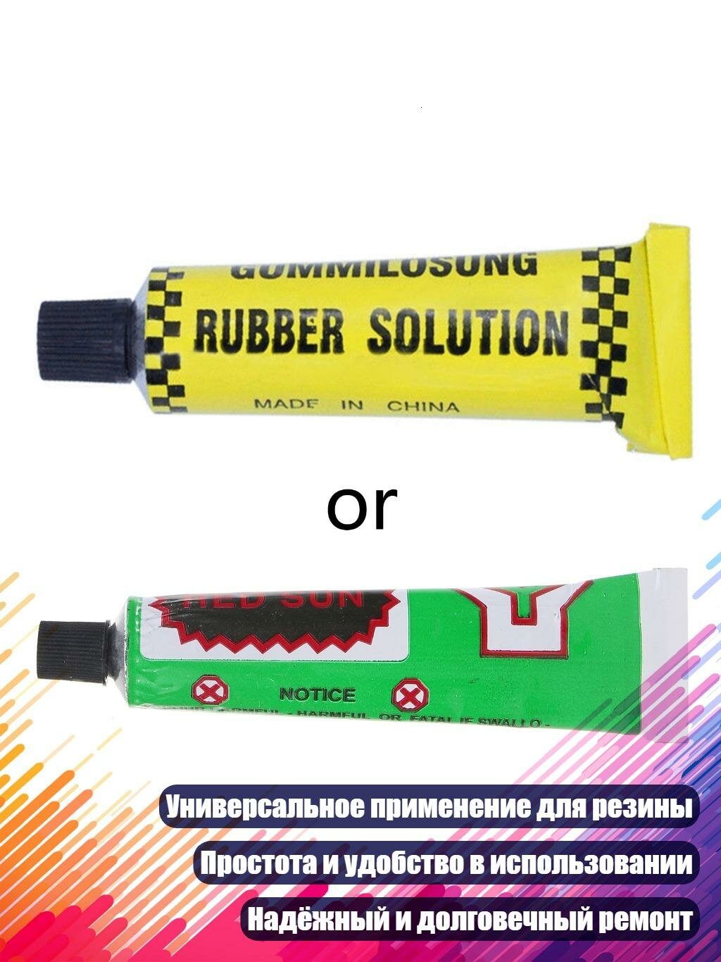 Клей для ремонта велосипедных камер