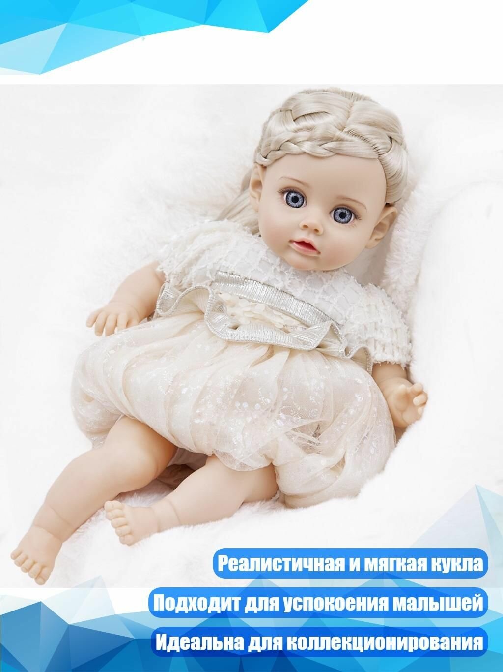 Кукла-новорожденная, 14 дюймов