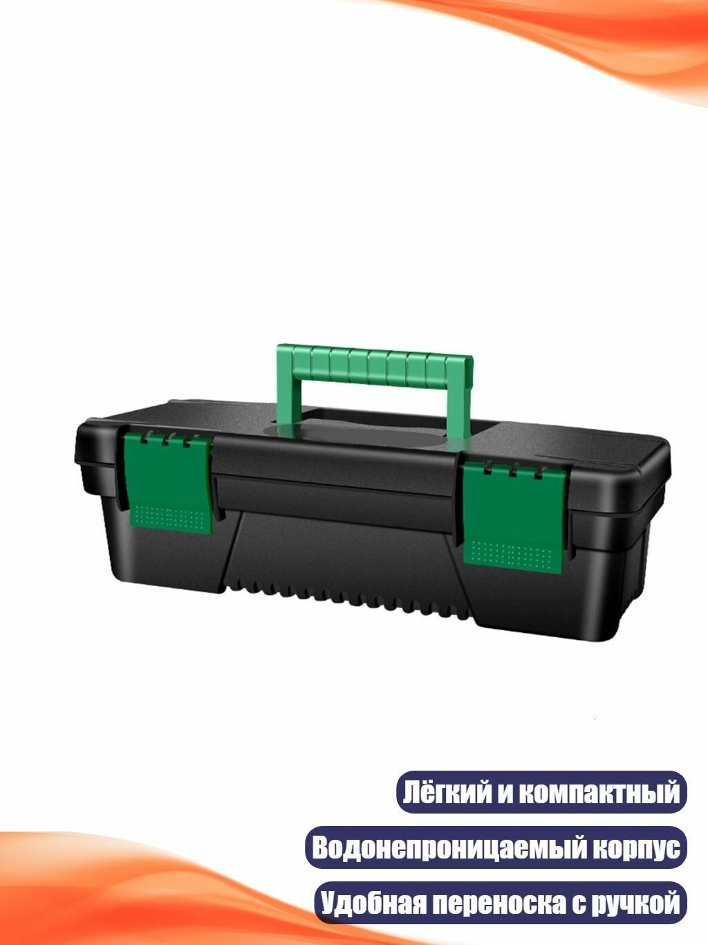 Запираемый инструментальный ящик