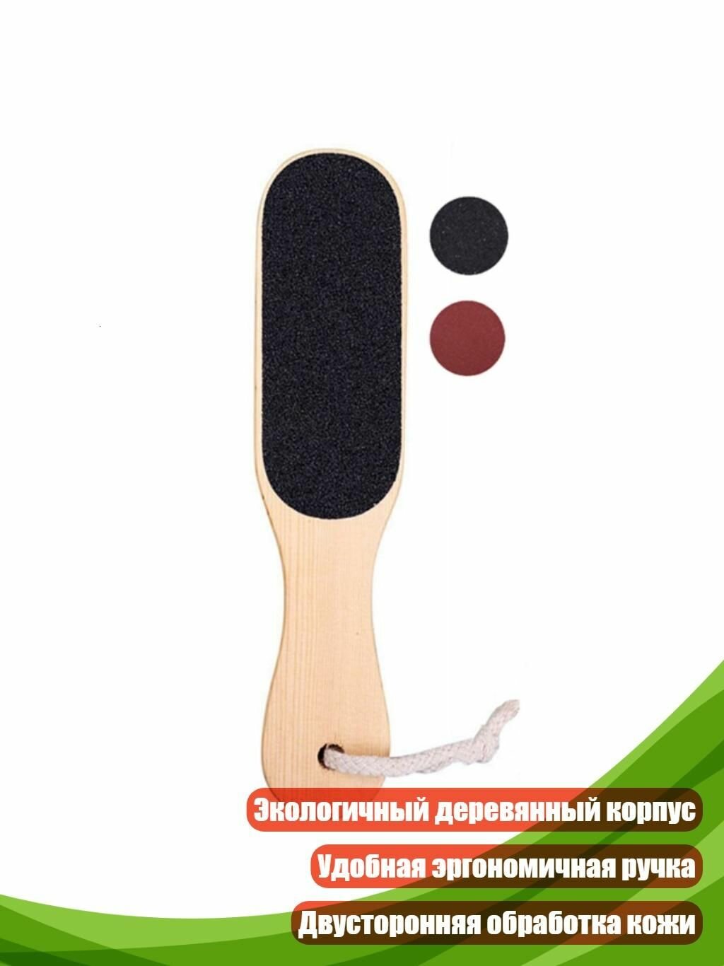 Деревянный педикюрный брусок